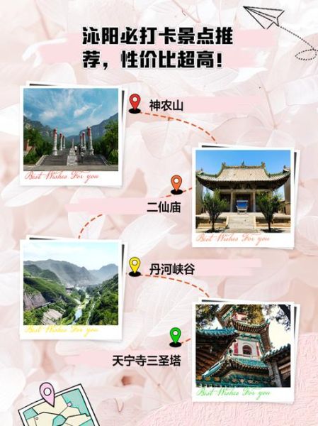 沁阳旅游景点有哪些_沁阳一日游最佳路线-第2张图片-山城妙识 沁阳旅游景点有哪些_沁阳一日游最佳路线-第2张图片-山城妙识