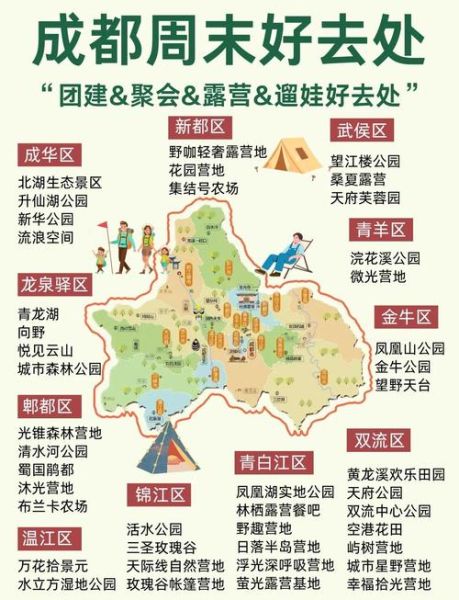 成都周边露营地点推荐_成都周边哪里可以露营-第2张图片-山城妙识 成都周边露营地点推荐_成都周边哪里可以露营-第2张图片-山城妙识