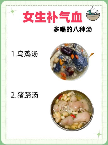 补汤的做法大全家常汤_补气血汤怎么做-第3张图片-山城妙识