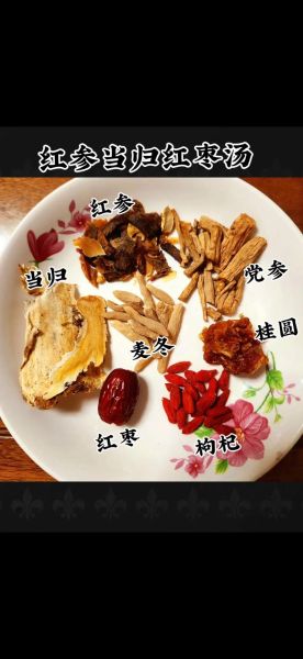 补汤的做法大全家常汤_补气血汤怎么做-第2张图片-山城妙识