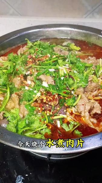 家常水煮肉片怎么做_水煮肉片需要哪些调料-第1张图片-山城妙识 家常水煮肉片怎么做_水煮肉片需要哪些调料-第1张图片-山城妙识