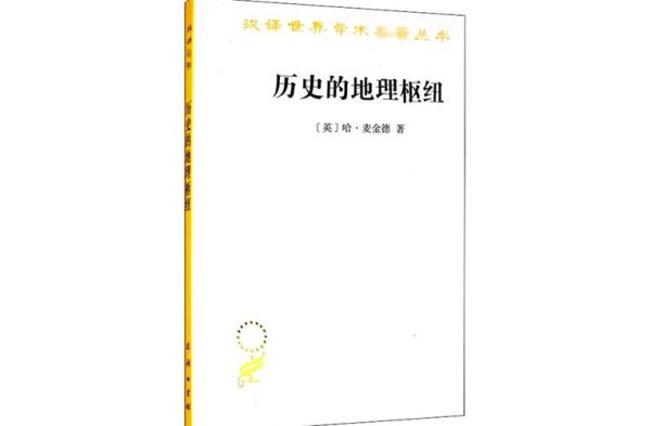 什么是历史地理枢纽_如何影响世界格局-第1张图片-山城妙识 什么是历史地理枢纽_如何影响世界格局-第1张图片-山城妙识