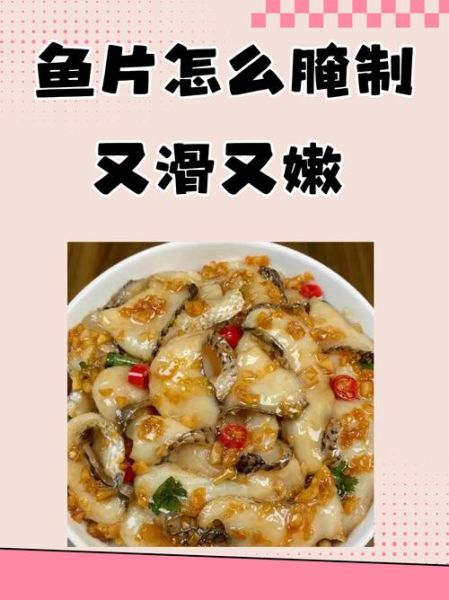 溜鱼片的家常做法_鱼片怎么炒才嫩滑-第2张图片-山城妙识 溜鱼片的家常做法_鱼片怎么炒才嫩滑-第2张图片-山城妙识