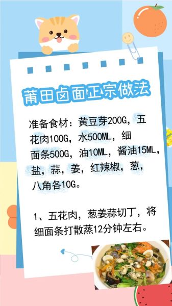莆田卤面怎么做_正宗莆田卤面配方-第1张图片-山城妙识