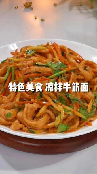 炒牛筋面怎么做好吃_家常牛筋面做法步骤-第3张图片-山城妙识