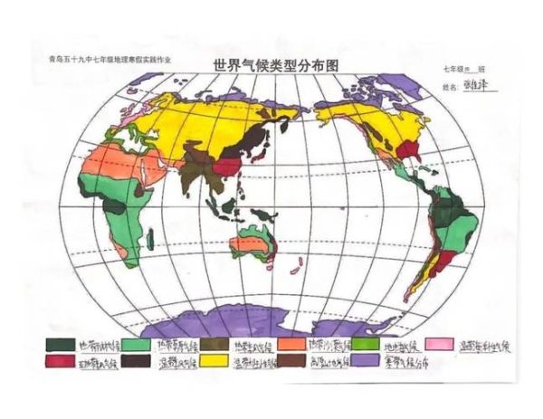 世界主要气候类型分布图_如何快速记忆-第2张图片-山城妙识 世界主要气候类型分布图_如何快速记忆-第2张图片-山城妙识