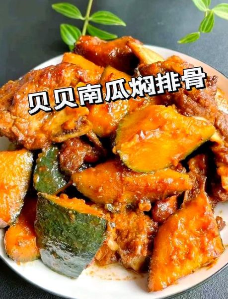 排骨南瓜怎么做好吃_排骨南瓜的做法大全-第1张图片-山城妙识 排骨南瓜怎么做好吃_排骨南瓜的做法大全-第1张图片-山城妙识