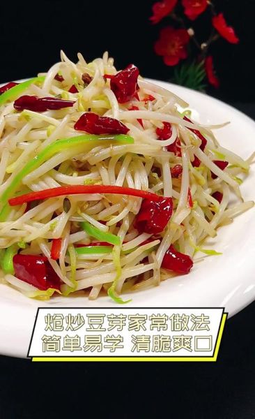 炒绿豆芽怎么炒才脆_绿豆芽焯水还是不焯水-第3张图片-山城妙识