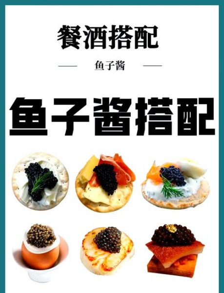 鱼子酱怎么挑选_鱼子酱的正确吃法-第1张图片-山城妙识 鱼子酱怎么挑选_鱼子酱的正确吃法-第1张图片-山城妙识