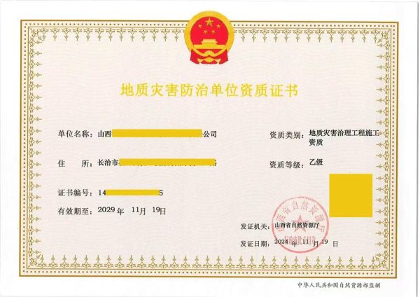 地理信息局是做什么的_如何申请测绘资质-第2张图片-山城妙识