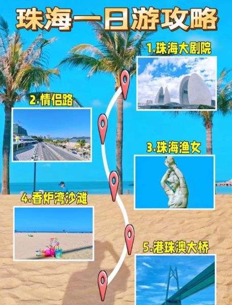 珠海旅游必去的4个景点_情侣路怎么玩-第1张图片-山城妙识