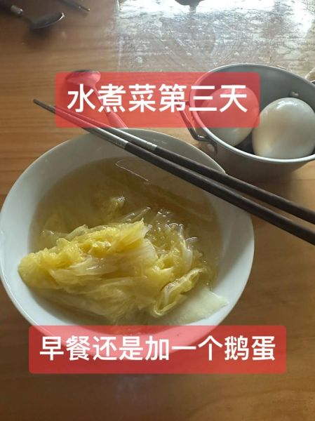 水煮白菜怎么做_水煮白菜减肥做法-第3张图片-山城妙识