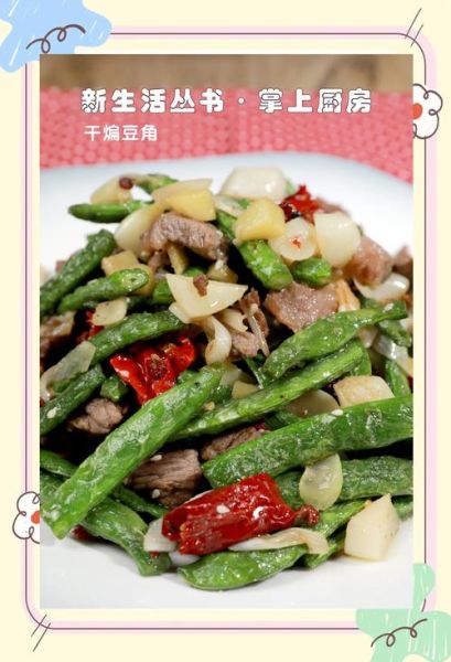 烧豆角怎么做好吃_家常烧豆角做法步骤-第3张图片-山城妙识
