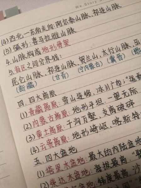 中国地形分布特点_八年级地理怎么记-第2张图片-山城妙识