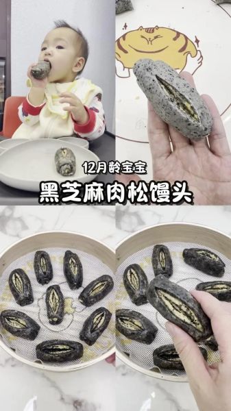 黑芝麻馒头怎么做_黑芝麻馒头配方比例-第1张图片-山城妙识