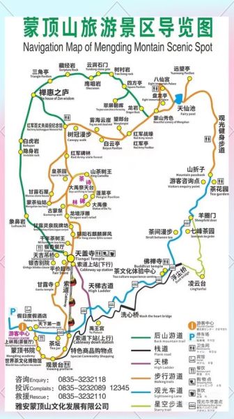 雅安天全县旅游景点有哪些_自驾路线怎么走-第2张图片-山城妙识 雅安天全县旅游景点有哪些_自驾路线怎么走-第2张图片-山城妙识