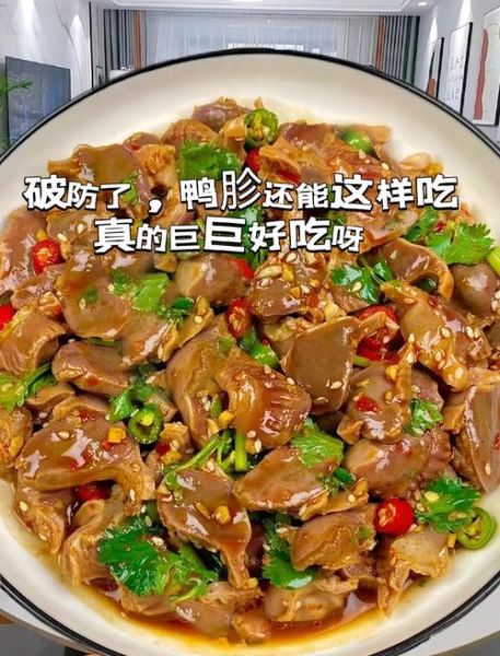 凉拌鸭肉怎么做_凉拌鸭肉的做法步骤-第2张图片-山城妙识