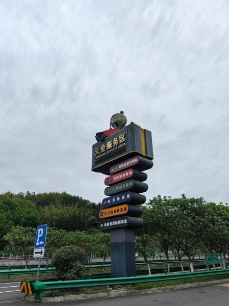 雅安天全县旅游景点有哪些_自驾路线怎么走-第3张图片-山城妙识 雅安天全县旅游景点有哪些_自驾路线怎么走-第3张图片-山城妙识