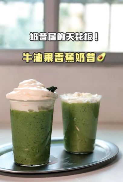 牛油果香蕉奶昔怎么做_牛油果香蕉奶昔热量高吗-第1张图片-山城妙识