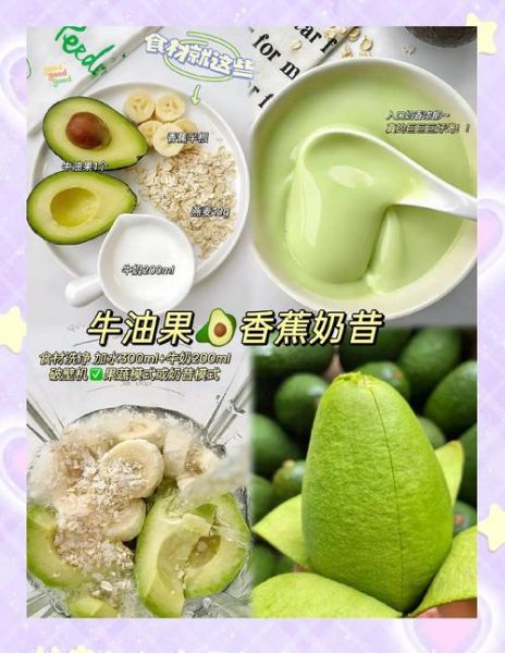 牛油果香蕉奶昔怎么做_牛油果香蕉奶昔热量高吗-第2张图片-山城妙识