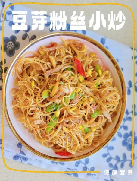 豆芽炒粉条怎么炒不粘锅_家常做法步骤详解-第2张图片-山城妙识