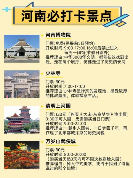 景点门票预约怎么操作_景点门票预约注意事项-第2张图片-山城妙识