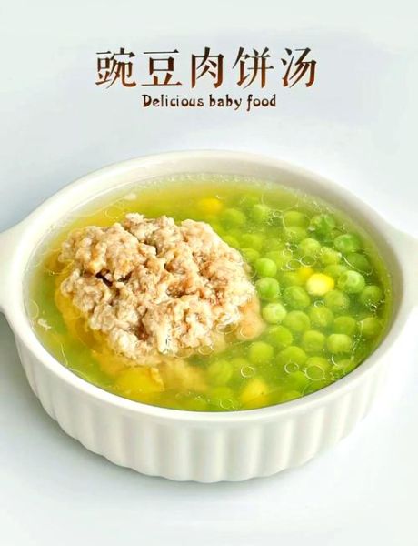 豌豆煮粥的做法_豌豆粥怎么煮才软糯-第1张图片-山城妙识