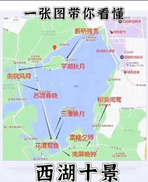 杭州三日游路线_西湖十景怎么玩-第3张图片-山城妙识