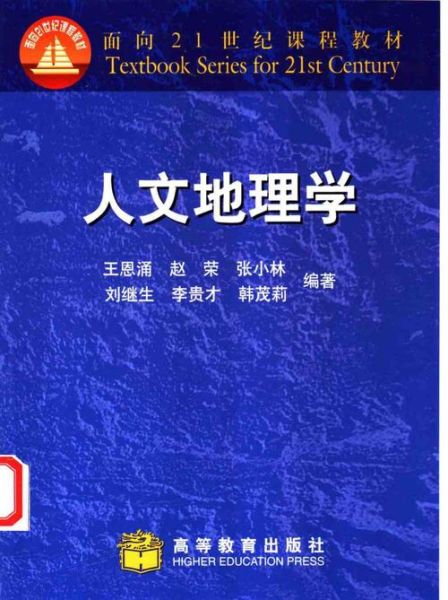 人文地理学什么_人文地理就业方向-第2张图片-山城妙识 人文地理学什么_人文地理就业方向-第2张图片-山城妙识