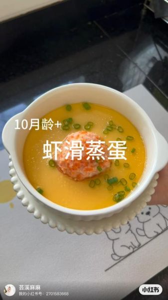 虾滑蒸蛋怎么做_虾滑蒸蛋蒸几分钟-第3张图片-山城妙识