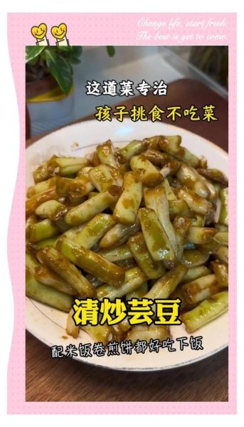 芸豆怎么做好吃_芸豆做法大全-第2张图片-山城妙识
