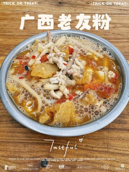 广西煮粉怎么做_正宗老友煮粉配方-第1张图片-山城妙识 广西煮粉怎么做_正宗老友煮粉配方-第1张图片-山城妙识