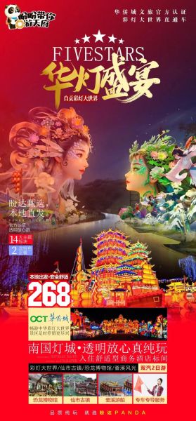 自贡恐龙博物馆门票价格_自贡灯会最佳观赏时间-第3张图片-山城妙识