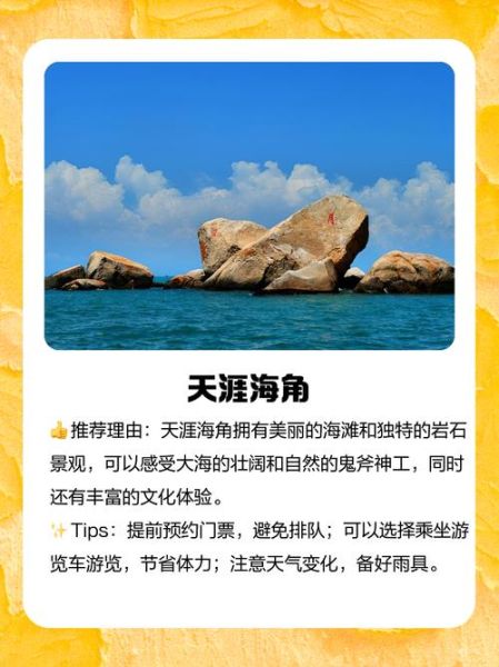 海南旅游必去景点有哪些_海南十大旅游景点排名-第2张图片-山城妙识
