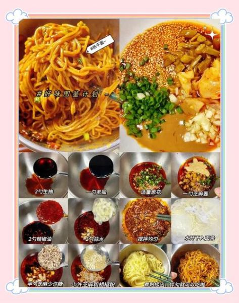 潮汕干面酱料怎么做_正宗配方比例-第1张图片-山城妙识