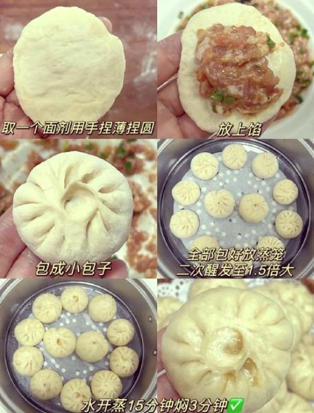 包子怎么做才松软_包子馅怎么调才多汁-第1张图片-山城妙识