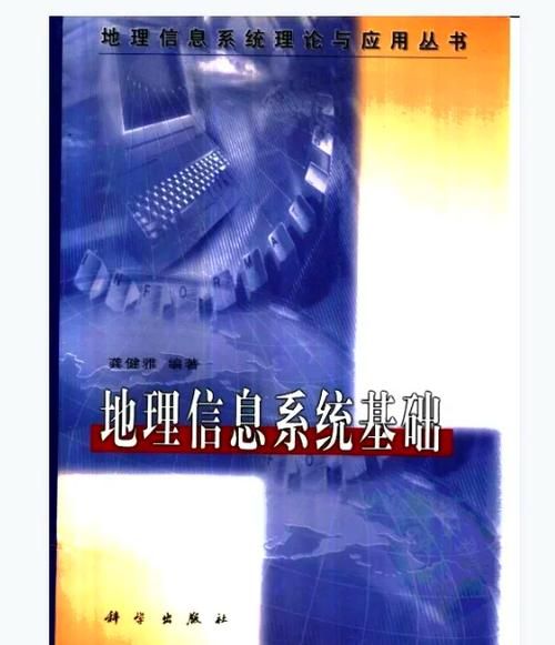 什么是地理信息系统_地理信息系统如何影响城市扩张-第1张图片-山城妙识 什么是地理信息系统_地理信息系统如何影响城市扩张-第1张图片-山城妙识