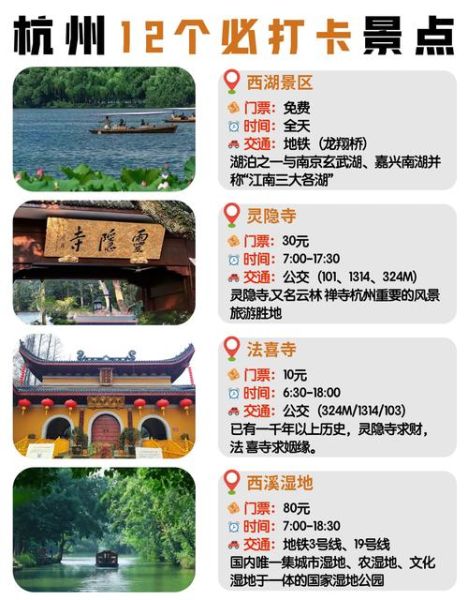 杭州旅游最佳时间_杭州有哪些必去景点-第1张图片-山城妙识