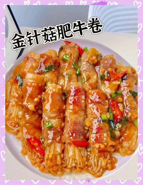 金针菇肥牛怎么做好吃_金针菇肥牛家常做法-第1张图片-山城妙识