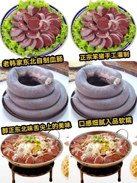东北血肠怎么做_血肠灌制技巧-第2张图片-山城妙识