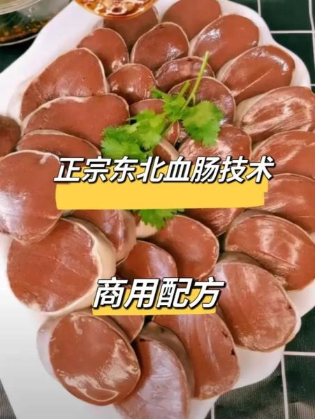 东北血肠怎么做_血肠灌制技巧-第1张图片-山城妙识