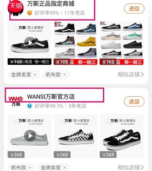 淘宝怎么选靠谱店铺_淘宝购物如何辨别正品-第1张图片-山城妙识