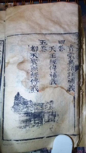 地理辨正是什么_地理辨正怎么用-第3张图片-山城妙识