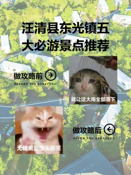 汪清景点有哪些_汪清一日游怎么安排-第2张图片-山城妙识 汪清景点有哪些_汪清一日游怎么安排-第2张图片-山城妙识