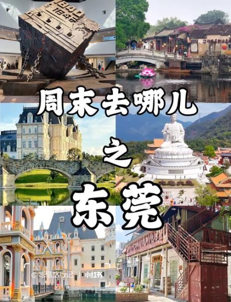 东莞有什么好玩的景点_东莞旅游景点推荐排行榜-第2张图片-山城妙识 东莞有什么好玩的景点_东莞旅游景点推荐排行榜-第2张图片-山城妙识
