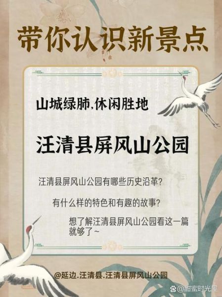 汪清景点有哪些_汪清一日游怎么安排-第1张图片-山城妙识 汪清景点有哪些_汪清一日游怎么安排-第1张图片-山城妙识