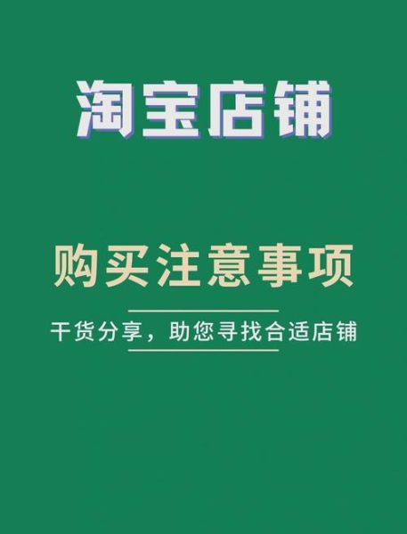 淘宝怎么选靠谱店铺_淘宝购物如何辨别正品-第3张图片-山城妙识