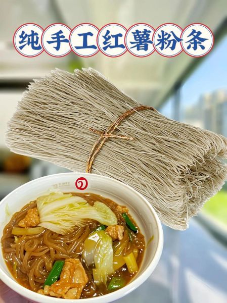 红薯粉怎么做好吃_红薯粉做法大全-第2张图片-山城妙识