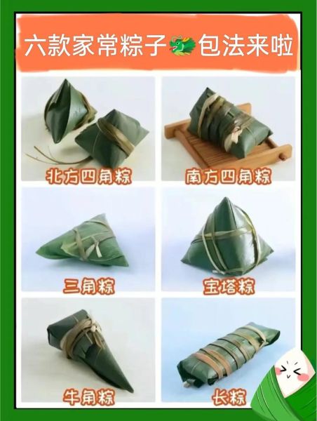 粽子怎么包_粽子做法步骤详解-第2张图片-山城妙识