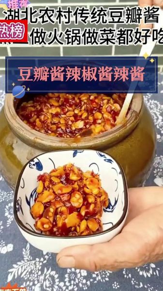 豌豆酱的做法_豌豆酱怎么做才好吃-第2张图片-山城妙识 豌豆酱的做法_豌豆酱怎么做才好吃-第2张图片-山城妙识